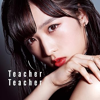 【中古】52nd Single「Teacher Teacher」 (劇場盤)【メーカー名】【メーカー型番】【ブランド名】【商品説明】52nd Single「Teacher Teacher」 (劇場盤)画像はサンプル写真のため商品のコンディシ...