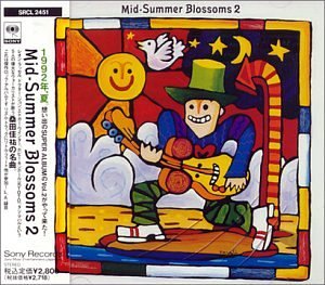 【中古】Mid‐Summerブロッサムズ2【メーカー名】【メーカー型番】【ブランド名】【商品説明】Mid‐Summerブロッサムズ2画像はサンプル写真のため商品のコンディション・付属品の有無については入荷の度異なります。商品写真はできる限り...