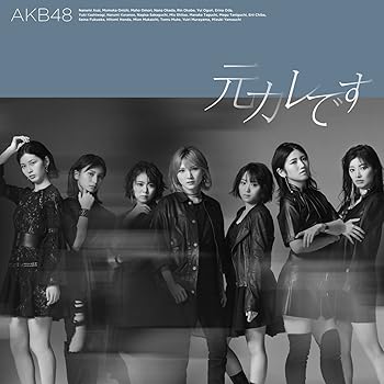 【中古】59th Single「元カレです」(TypeC)初回限定盤【メーカー名】【メーカー型番】【ブランド名】【商品説明】59th Single「元カレです」(TypeC)初回限定盤画像はサンプル写真のため商品のコンディション・付属品の有...