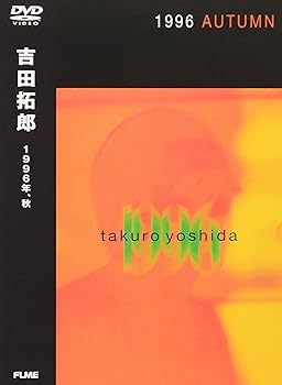 【中古】1996年,秋 [DVD]【メーカー名】【メーカー型番】【ブランド名】フォーライフミュージック J-POP 吉田拓郎: Actor; 吉田拓郎: Artist【商品説明】1996年,秋 [DVD]画像はサンプル写真のため商品のコンデ...
