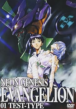 【中古】NEON GENESIS EVANGELION 01 TEST-TYPE [DVD]【メーカー名】【メーカー型番】【ブランド名】King Records アニメ 緒方恵美: Actor; 林原めぐみ: Actor; 三石琴乃: Ac...