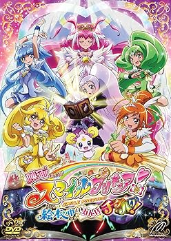 【中古】映画スマイルプリキュア! 絵本の中はみんなチグハグ! 通常版 【DVD】【メーカー名】【メーカー型番】【ブランド名】TCエンタテインメント キッズアニメ・映画 福圓美里: Actor; 田野アサミ: Actor; 金元寿子: Act...