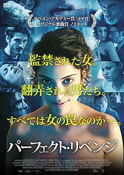 【中古】パーフェクト・リベンジ [DVD]【メーカー名】【メーカー型番】【ブランド名】【商品説明】パーフェクト・リベンジ [DVD]画像はサンプル写真のため商品のコンディション・付属品の有無については入荷の度異なります。商品写真はできる限り...