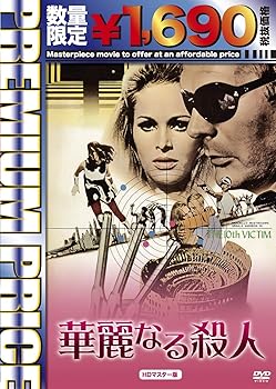 【中古】プレミアムプライス版 華麗なる殺人 HDマスター版《数量限定版》 [DVD]【メーカー名】【メーカー型番】【ブランド名】【商品説明】プレミアムプライス版 華麗なる殺人 HDマスター版《数量限定版》 [DVD]画像はサンプル写真のため...