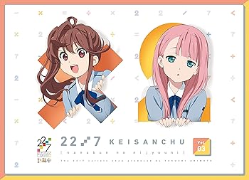 【中古】22/7 計算中 3(初回仕様限定版) [Blu-ray]【メーカー名】【メーカー型番】【ブランド名】【商品説明】22/7 計算中 3(初回仕様限定版) [Blu-ray]画像はサンプル写真のため商品のコンディション・付属品の有無に...