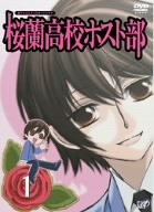 【中古】桜蘭高校ホスト部 Vol.1 [DVD]【メーカー名】【メーカー型番】【ブランド名】バップ アニメ 坂本真綾: Actor; 宮野真守: Actor; 松風雅也: Actor; 鈴村健一: Actor; 葉鳥ビスコ: Origina...