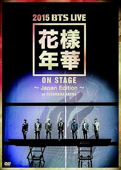【中古】2015 BTS LIVE(花様年華 on stage)~Japan Edition~at YOKOHAMA ARENA [DVD]【メーカー名】【メーカー型番】【ブランド名】ポニーキャニオン アジアンポップ 防弾少年団: Acto...
