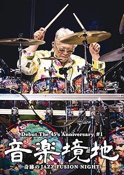 【中古】音楽境地(壱)~奇跡のJAZZ FUSION NIGHT~ [Blu-ray]【メーカー名】【メーカー型番】【ブランド名】【商品説明】音楽境地(壱)~奇跡のJAZZ FUSION NIGHT~ [Blu-ray]画像はサンプル写真の...