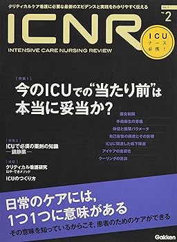 【中古】ICNR Vol.2 No.2 今のICUでの“当たり前"は本当に妥当か? (ICNRシリーズ)【メーカー名】【メーカー型番】【ブランド名】【商品説明】ICNR Vol.2 No.2 今のICUでの“当たり前"は本当に妥当か? (I...