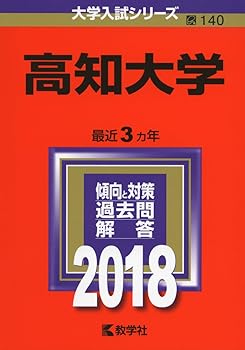 【中古】高知大学 (2018年版大学入試シリーズ)【メーカー名】【メーカー型番】【ブランド名】【商品説明】高知大学 (2018年版大学入試シリーズ)画像はサンプル写真のため商品のコンディション・付属品の有無については入荷の度異なります。商品...