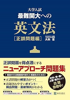 【中古】大学入試最難関大への英文法 正誤問題編【メーカー名】【メーカー型番】【ブランド名】【商品説明】大学入試最難関大への英文法 正誤問題編画像はサンプル写真のため商品のコンディション・付属品の有無については入荷の度異なります。商品写真はで...