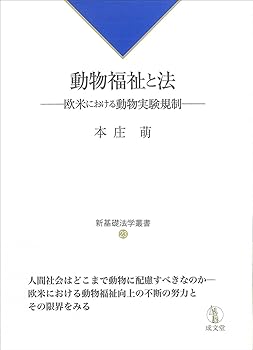 【中古】動物福祉と法: 欧米における動物実験規制 (新基礎法学叢書)【メーカー名】【メーカー型番】【ブランド名】【商品説明】動物福祉と法: 欧米における動物実験規制 (新基礎法学叢書)画像はサンプル写真のため商品のコンディション・付属品の有...