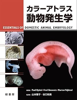 【中古】カラーアトラス 動物発生学【メーカー名】【メーカー型番】【ブランド名】【商品説明】カラーアトラス 動物発生学画像はサンプル写真のため商品のコンディション・付属品の有無については入荷の度異なります。商品写真はできる限り実物の色に近づけ...