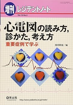 【中古】心電図の読み方,診かた,考え方—重要症例で学ぶ (レジデントノート 増刊)【メーカー名】【メーカー型番】【ブランド名】【商品説明】心電図の読み方,診かた,考え方—重要症例で学ぶ (レジデントノート 増刊)画像はサンプル写真のため商品...