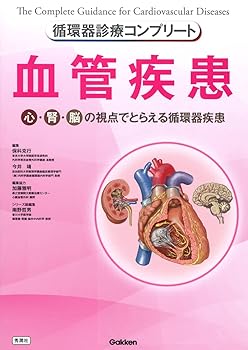 【中古】循環器診療コンプリート 血管疾患【メーカー名】【メーカー型番】【ブランド名】【商品説明】循環器診療コンプリート 血管疾患画像はサンプル写真のため商品のコンディション・付属品の有無については入荷の度異なります。商品写真はできる限り実物...