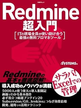 【中古】Redmine超入門 (日経BPムック)【メーカー名】【メーカー型番】【ブランド名】【商品説明】Redmine超入門 (日経BPムック)画像はサンプル写真のため商品のコンディション・付属品の有無については入荷の度異なります。商品写真...