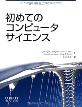 【中古】初めてのコンピュータサイエンス【メーカー名】【メーカー型番】【ブランド名】【商品説明】初めてのコンピュータサイエンス画像はサンプル写真のため商品のコンディション・付属品の有無については入荷の度異なります。商品写真はできる限り実物の色...