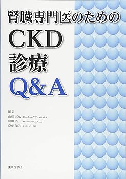 【中古】腎臓専門医のためのCKD診療Q&A【メーカー名】【メーカー型番】【ブランド名】【商品説明】腎臓専門医のためのCKD診療Q&A画像はサンプル写真のため商品のコンディション・付属品の有無については入荷の度異なります。商品写真はできる限り...