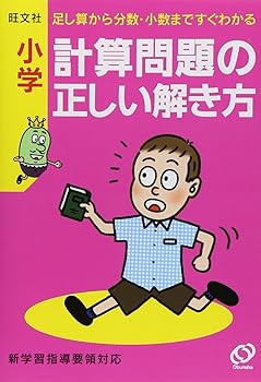 【中古】小学計算問題の正しい解き方【メーカー名】【メーカー型番】【ブランド名】【商品説明】小学計算問題の正しい解き方画像はサンプル写真のため商品のコンディション・付属品の有無については入荷の度異なります。商品写真はできる限り実物の色に近づけ...