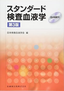 【中古】スタンダード検査血液学 第3版 CD-ROM付【メーカー名】【メーカー型番】【ブランド名】【商品説明】スタンダード検査血液学 第3版 CD-ROM付画像はサンプル写真のため商品のコンディション・付属品の有無については入荷の度異なりま...