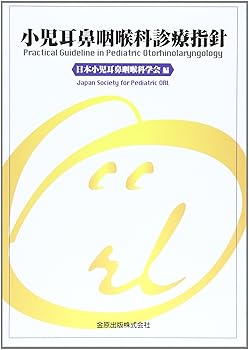【中古】小児耳鼻咽喉科診療指針【メーカー名】【メーカー型番】【ブランド名】【商品説明】小児耳鼻咽喉科診療指針画像はサンプル写真のため商品のコンディション・付属品の有無については入荷の度異なります。商品写真はできる限り実物の色に近づけるよう徹...