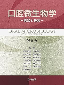 【中古】口腔微生物学 第6版: 感染と免疫【メーカー名】【メーカー型番】【ブランド名】【商品説明】口腔微生物学 第6版: 感染と免疫画像はサンプル写真のため商品のコンディション・付属品の有無については入荷の度異なります。商品写真はできる限り...