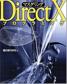 【中古】マスタリングDirectXプログラミング【メーカー名】【メーカー型番】【ブランド名】【商品説明】マスタリングDirectXプログラミング画像はサンプル写真のため商品のコンディション・付属品の有無については入荷の度異なります。商品写真...