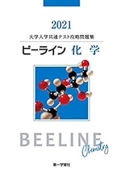 【中古】ビーライン化学: 大学入学共通テスト攻略問題集【メーカー名】【メーカー型番】【ブランド名】【商品説明】ビーライン化学: 大学入学共通テスト攻略問題集画像はサンプル写真のため商品のコンディション・付属品の有無については入荷の度異なりま...