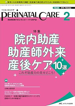 【中古】ペリネイタルケア 2019年2月号(第38巻2号)【メーカー名】【メーカー型番】【ブランド名】【商品説明】ペリネイタルケア 2019年2月号(第38巻2号)画像はサンプル写真のため商品のコンディション・付属品の有無については入荷の度...