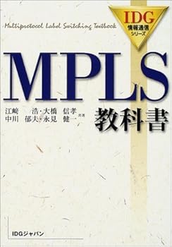 【中古】MPLS教科書 (IDG情報通信シリーズ)【メーカー名】【メーカー型番】【ブランド名】【商品説明】MPLS教科書 (IDG情報通信シリーズ)画像はサンプル写真のため商品のコンディション・付属品の有無については入荷の度異なります。商品...