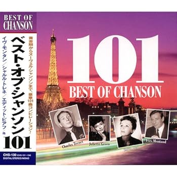 【中古】ベスト・オブ・シャンソン 101 ( CD4枚組 ) CHS-130【メーカー名】【メーカー型番】【ブランド名】【商品説明】ベスト・オブ・シャンソン 101 ( CD4枚組 ) CHS-130画像はサンプル写真のため商品のコンディシ...