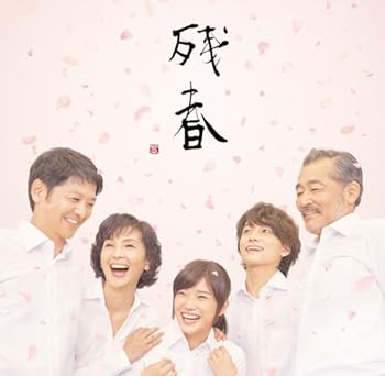 【中古】残春(初回限定盤)(DVD付)【メーカー名】【メーカー型番】【ブランド名】ユーキャン J-POP さだまさし: Artist; さだまさし: Performer; 大谷幸: Other【商品説明】残春(初回限定盤)(DVD付)画像は...