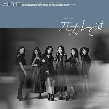 【中古】59th Single「元カレです」(TypeB)通常盤【メーカー名】【メーカー型番】【ブランド名】【商品説明】59th Single「元カレです」(TypeB)通常盤画像はサンプル写真のため商品のコンディション・付属品の有無につい...