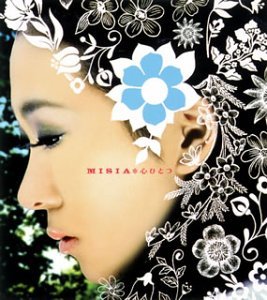 【中古】心ひとつ (CCCD)【メーカー名】【メーカー型番】【ブランド名】エイベックス J-POP MISIA: Artist; MISIA: Other; Shiro Sagisu: Other; KAZUHIKO GOMI: Other...