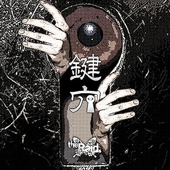 【中古】鍵穴 [B-type]【メーカー名】【メーカー型番】【ブランド名】【商品説明】鍵穴 [B-type]画像はサンプル写真のため商品のコンディション・付属品の有無については入荷の度異なります。商品写真はできる限り実物の色に近づけるよう徹...