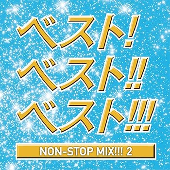 【中古】ベスト!ベスト!!ベスト2!!!~NON STOP MIX~MIXED BY DJ HIROKI【メーカー名】【メーカー型番】【ブランド名】Village Again J-POP, R&B, ダンス・エレクトロニカ オムニバス: A...