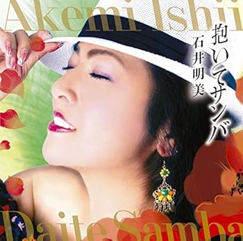 【中古】石井 明美【メーカー名】【メーカー型番】【ブランド名】【商品説明】石井 明美画像はサンプル写真のため商品のコンディション・付属品の有無については入荷の度異なります。商品写真はできる限り実物の色に近づけるよう徹底しておりますが、 お使...