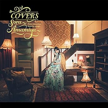 【中古】OVERS -Sora Amamiya favorite songs-【メーカー名】【メーカー型番】【ブランド名】【商品説明】OVERS -Sora Amamiya favorite songs-画像はサンプル写真のため商品のコンデ...