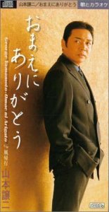 【中古】おまえにありがとう【メーカー名】【メーカー型番】【ブランド名】【商品説明】おまえにありがとう画像はサンプル写真のため商品のコンディション・付属品の有無については入荷の度異なります。商品写真はできる限り実物の色に近づけるよう徹底してお...