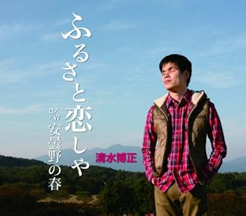【中古】ふるさと恋しや【メーカー名】【メーカー型番】【ブランド名】テイチク 演歌 清水博正: Artist【商品説明】ふるさと恋しや画像はサンプル写真のため商品のコンディション・付属品の有無については入荷の度異なります。商品写真はできる限り...