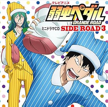 【中古】弱虫ペダルGRANDE ROAD ミニドラマCD「SIDE ROAD3」【メーカー名】【メーカー型番】【ブランド名】【商品説明】弱虫ペダルGRANDE ROAD ミニドラマCD「SIDE ROAD3」画像はサンプル写真のため商品のコ...