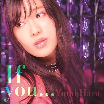 【中古】原由実9thシングル「If you…」【DVD付盤】【メーカー名】【メーカー型番】【ブランド名】【商品説明】原由実9thシングル「If you…」【DVD付盤】画像はサンプル写真のため商品のコンディション・付属品の有無については入荷...