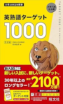【中古】英熟語ターゲット1000 5訂版 (大学JUKEN新書)【メーカー名】【メーカー型番】【ブランド名】【商品説明】英熟語ターゲット1000 5訂版 (大学JUKEN新書)画像はサンプル写真のため商品のコンディション・付属品の有無につい...