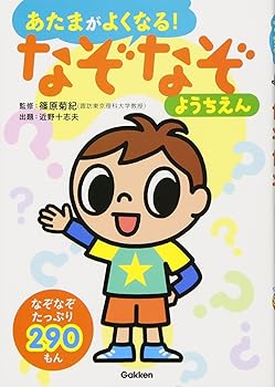 【中古】なぞなぞようちえん (あたまがよくなる!)【メーカー名】【メーカー型番】【ブランド名】【商品説明】なぞなぞようちえん (あたまがよくなる!)画像はサンプル写真のため商品のコンディション・付属品の有無については入荷の度異なります。商品...