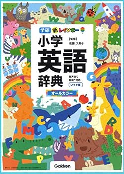 【中古】新レインボー小学英語辞典　ワイド版（オールカラー）【メーカー名】【メーカー型番】【ブランド名】学研プラス 英語検定, 英和辞典, その他, 国語辞典, 子ども向け辞典, 英語, 英語 佐藤久美子: Author【商品説明】新レインボ...