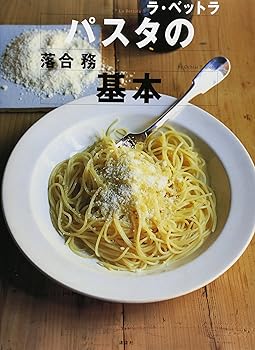 【中古】「ラ・ベットラ」落合務のパスタの基本【メーカー名】【メーカー型番】【ブランド名】講談社 イタリアン 落合 務: Author【商品説明】「ラ・ベットラ」落合務のパスタの基本画像はサンプル写真のため商品のコンディション・付属品の有無に...