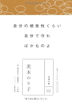 【中古】永遠の詩 (全8巻)2 茨木のり子 (永遠の詩 2)【メーカー名】【メーカー型番】【ブランド名】小学館 詩集, 外国詩 茨木 のり子: Author【商品説明】永遠の詩 (全8巻)2 茨木のり子 (永遠の詩 2)画像はサンプル写真の...