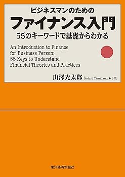 【中古】ビジネスマンのためのファイナンス入門—55のキーワードで基礎からわかる【メーカー名】【メーカー型番】【ブランド名】【商品説明】ビジネスマンのためのファイナンス入門—55のキーワードで基礎からわかる画像はサンプル写真のため商品のコンデ...