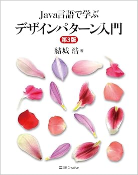 【中古】Java言語で学ぶデザインパターン入門第3版【メーカー名】【メーカー型番】【ブランド名】【商品説明】Java言語で学ぶデザインパターン入門第3版画像はサンプル写真のため商品のコンディション・付属品の有無については入荷の度異なります。...