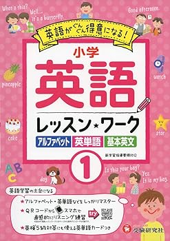【中古】小学英語 レッスンワーク1:英語がぐんぐん得意になる! (受験研究社)【メーカー名】【メーカー型番】【ブランド名】【商品説明】小学英語 レッスンワーク1:英語がぐんぐん得意になる! (受験研究社)画像はサンプル写真のため商品のコンデ...